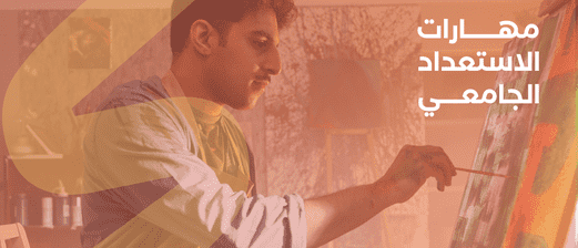 Misk Skills Pathway | Edraak