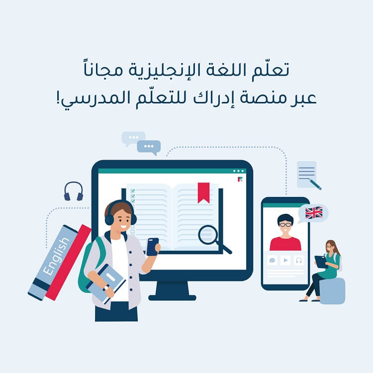 Edraak | Jordan University of Science and Technology